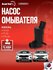 Насос омывателя Kortex, для Haval H3/H7/H7X/F7, Kaiyi E5, с подогревом