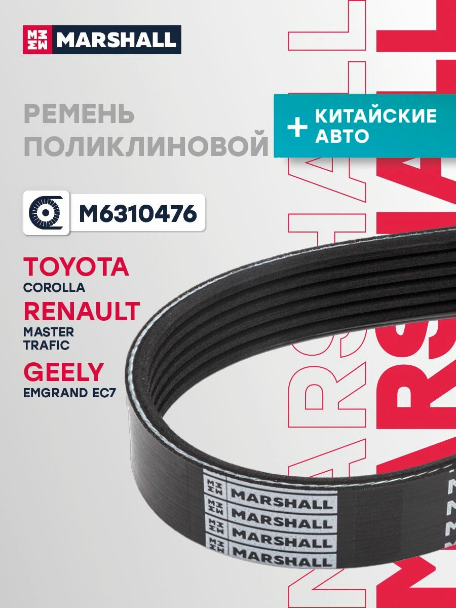 Ремень поликлиновой 6PK1840 Changan Чанган CS55, GAC ГАК GS5, Geely Джили Emgrand Эмгранд, Mazda Мазда 3, Opel Опель Astra Астра, Toyota Тойота Corolla Королла 1471770