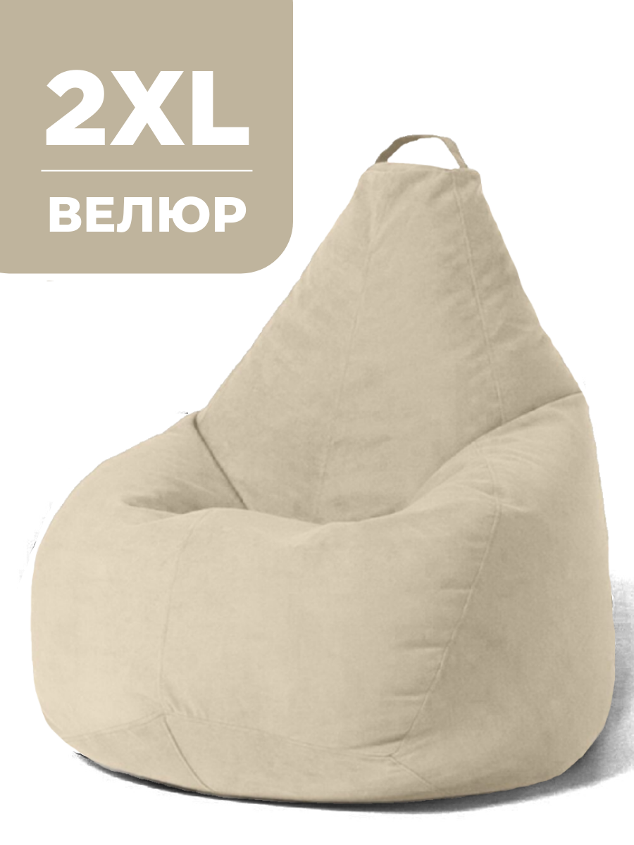 Кресло-мешок 2XL CoolPouf, велюр кремовый, компактный размер, бескаркасный пуфик груша