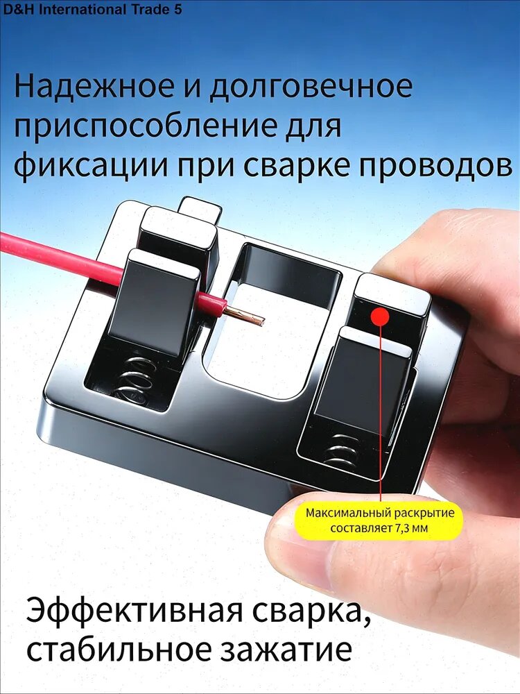 Сварочный кондуктор / и держатель для пайки проводов / электроники Фиксатор для ремонта / DIY инструмент для мастерской