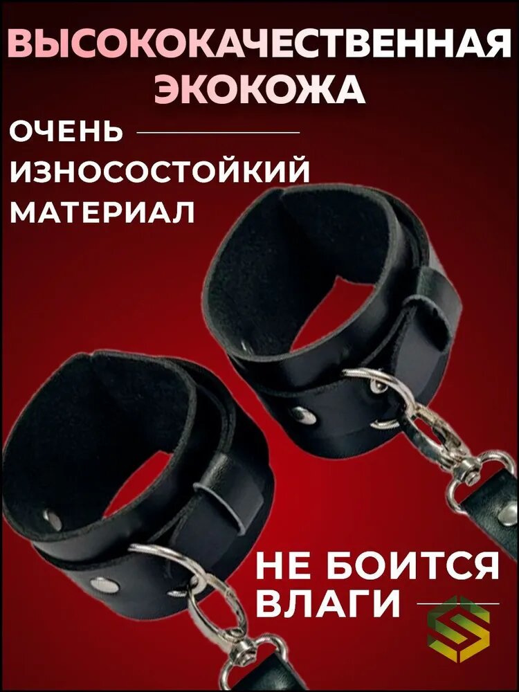 Эротическая сексигрушка для пар, популярные кожаные БДСМ наручники для двоих