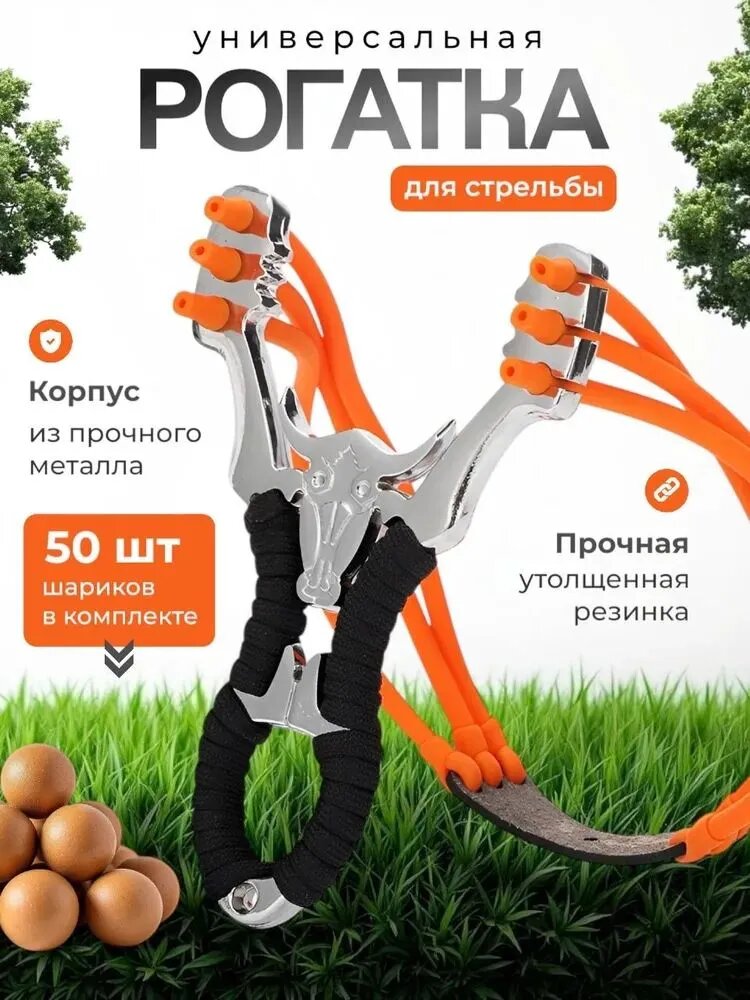 Резинка для рогатки