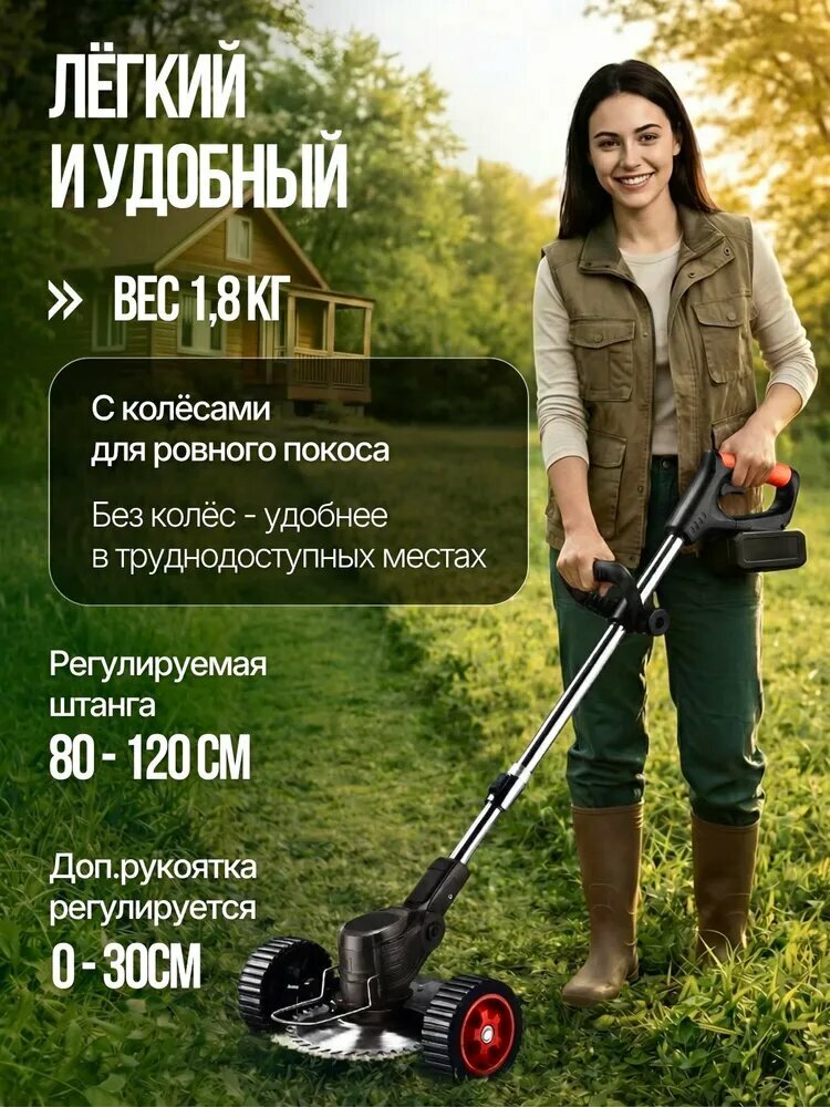 LG Триммер садовый — фото 1