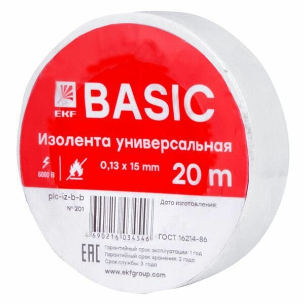 Изолента класс В 0.13х15мм (рул.20м) бел. EKF plc-iz-b-w (Упаковка 5 штук)