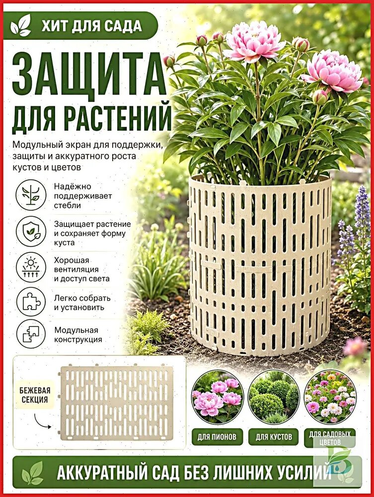 Бордюр садовый