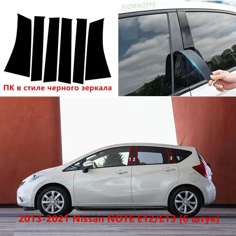 Молдинг автомобильный на кузов