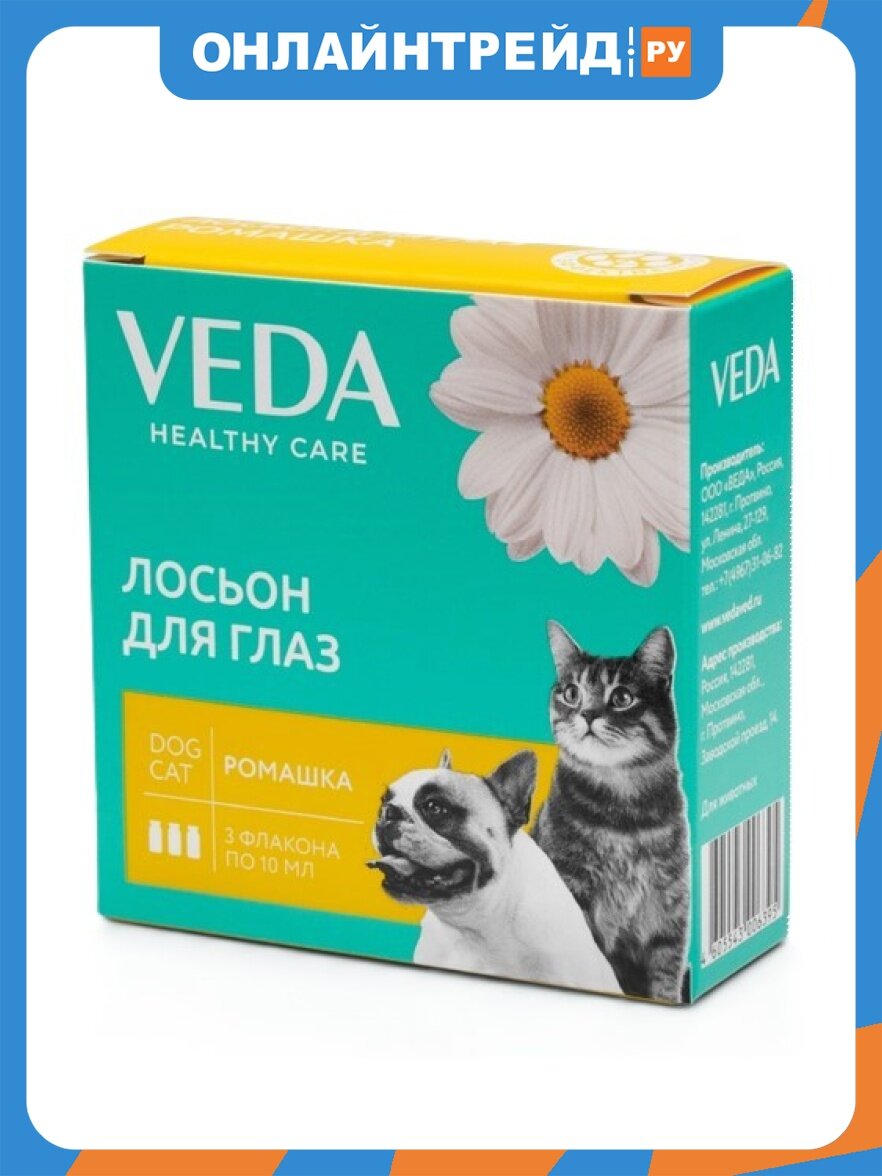 Лосьон Veda для глаз "Ромашка", 10 мл