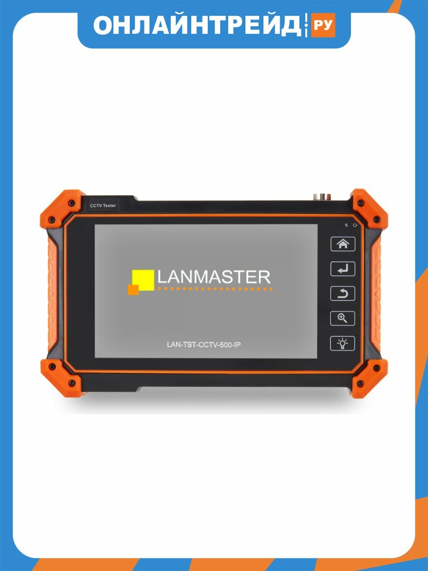 Тестер систем видеонаблюдения Lanmaster LAN-TST-CCTV-500-IP