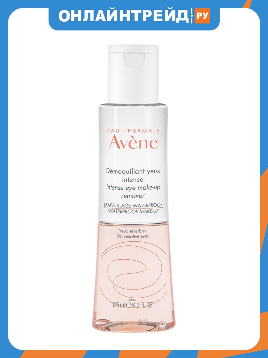 Средство для снятия макияжа с глаз Avene Sensibles, 125 мл