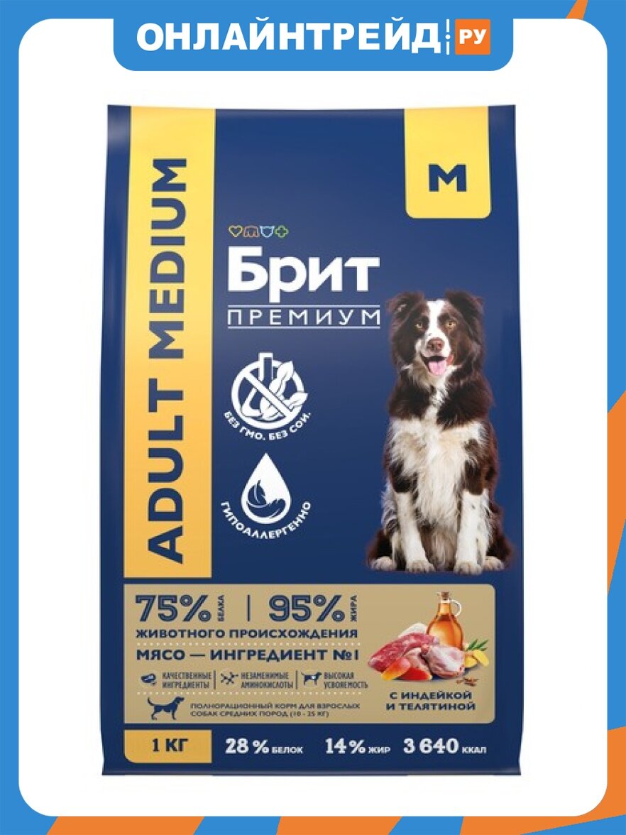 Корм сухой для взрослых собак средних пород 10–25 кг Brit Premium Dog Adult Medium с индейкой и телятиной 1 кг
