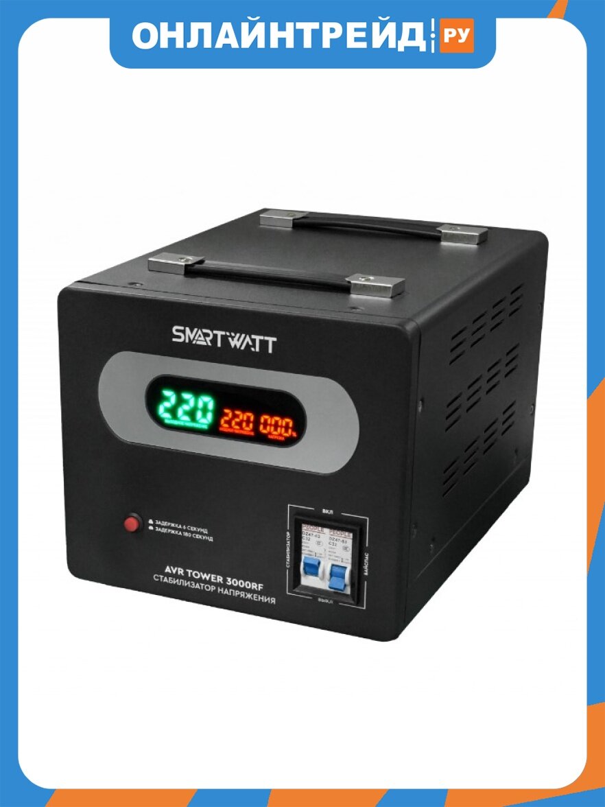 Стабилизатор напряжения напольный Smartwatt AVR TOWER 3000RF