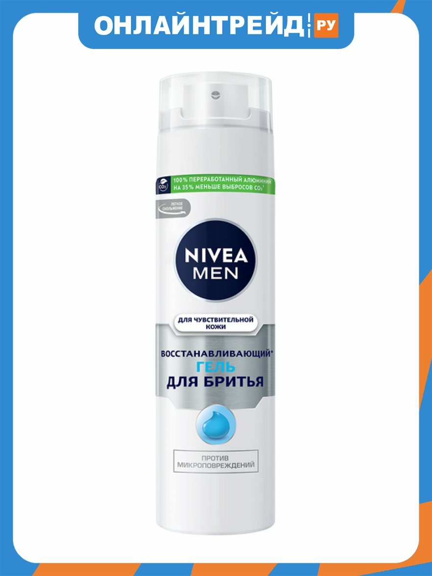 Гель для бритья Nivea Men Восстанавливающий, для чувствительной кожи, 200 мл