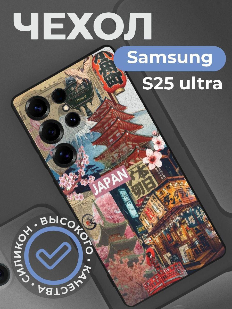 Чехол на Samsung S25 ultra с принтом Япония