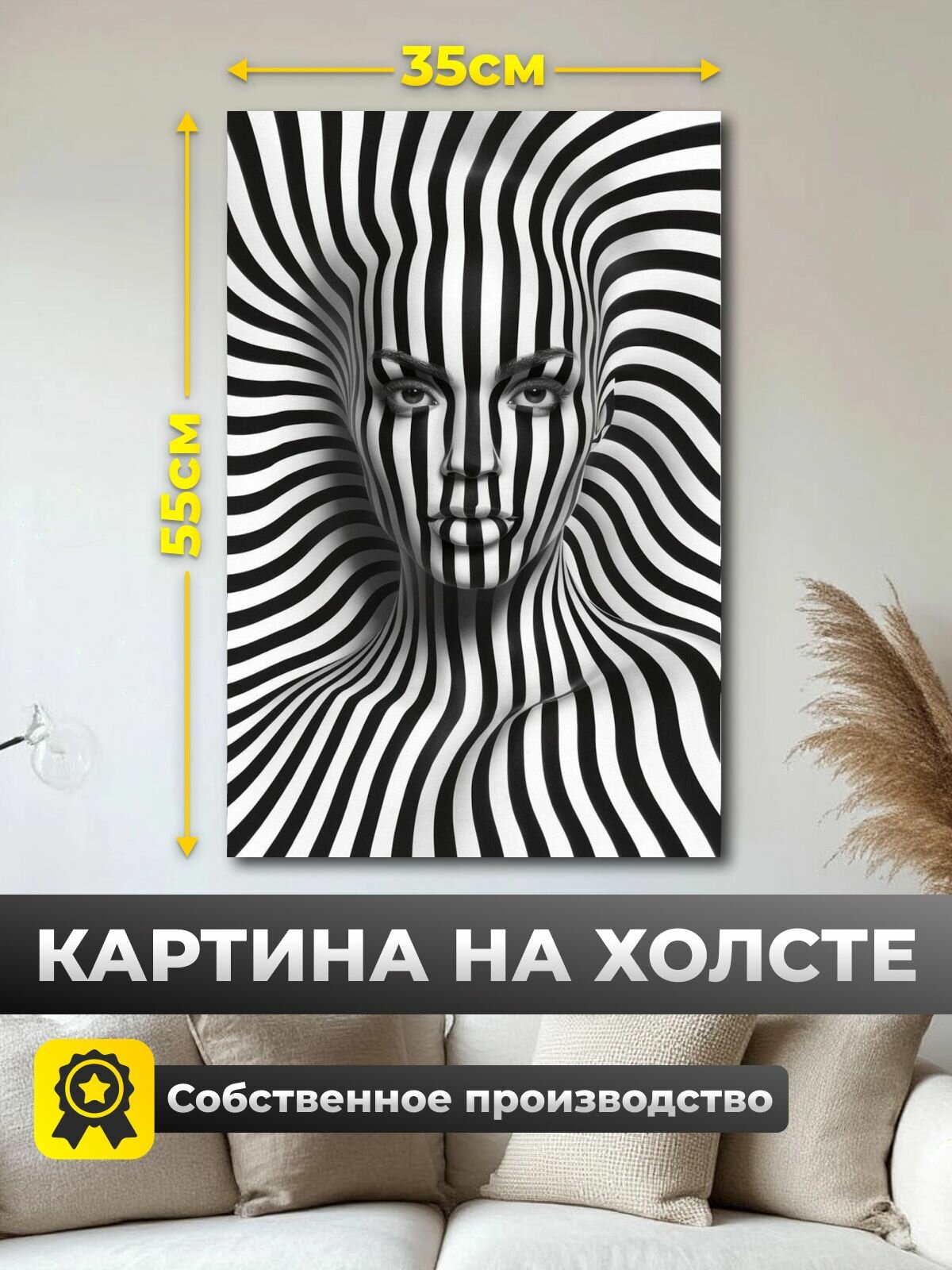 Анитрак Картина "Иллюзия границ" 35х55 с подрамником
