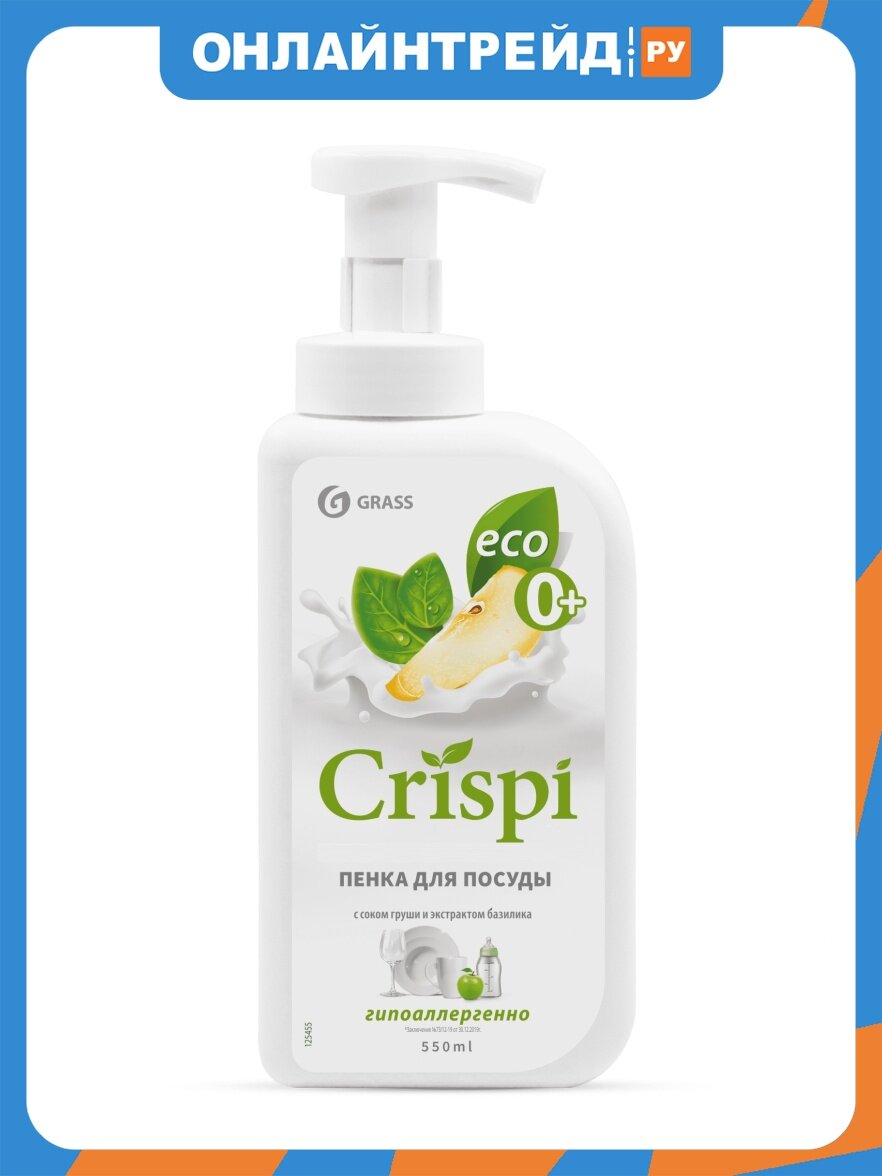 Пенка для мытья посуды Grass CRISPI с соком груши и экстрактом базилика, 550 мл