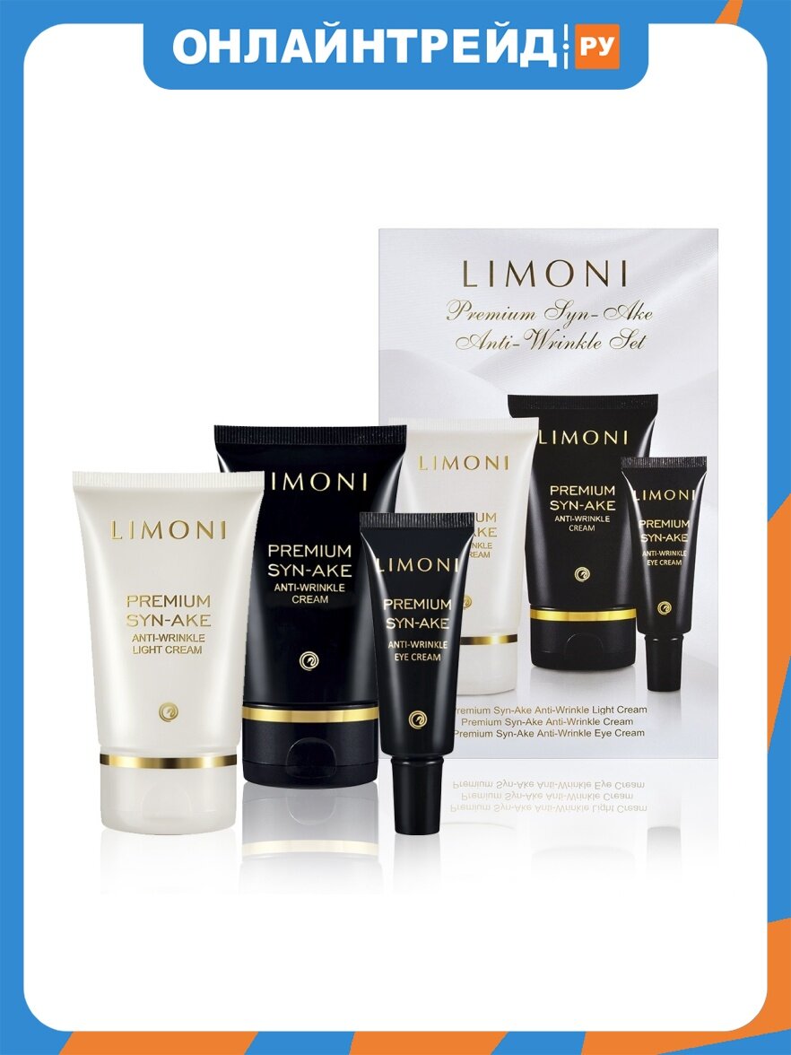 Подарочный набор Limoni Anti-Age со змеиным ядом (крем для лица, 2шт + крем для век)