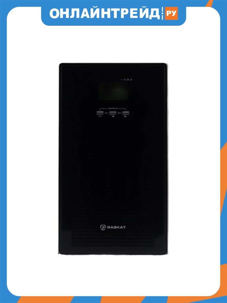 Источники бесперебойного питания Raskat HIL-3000VA+