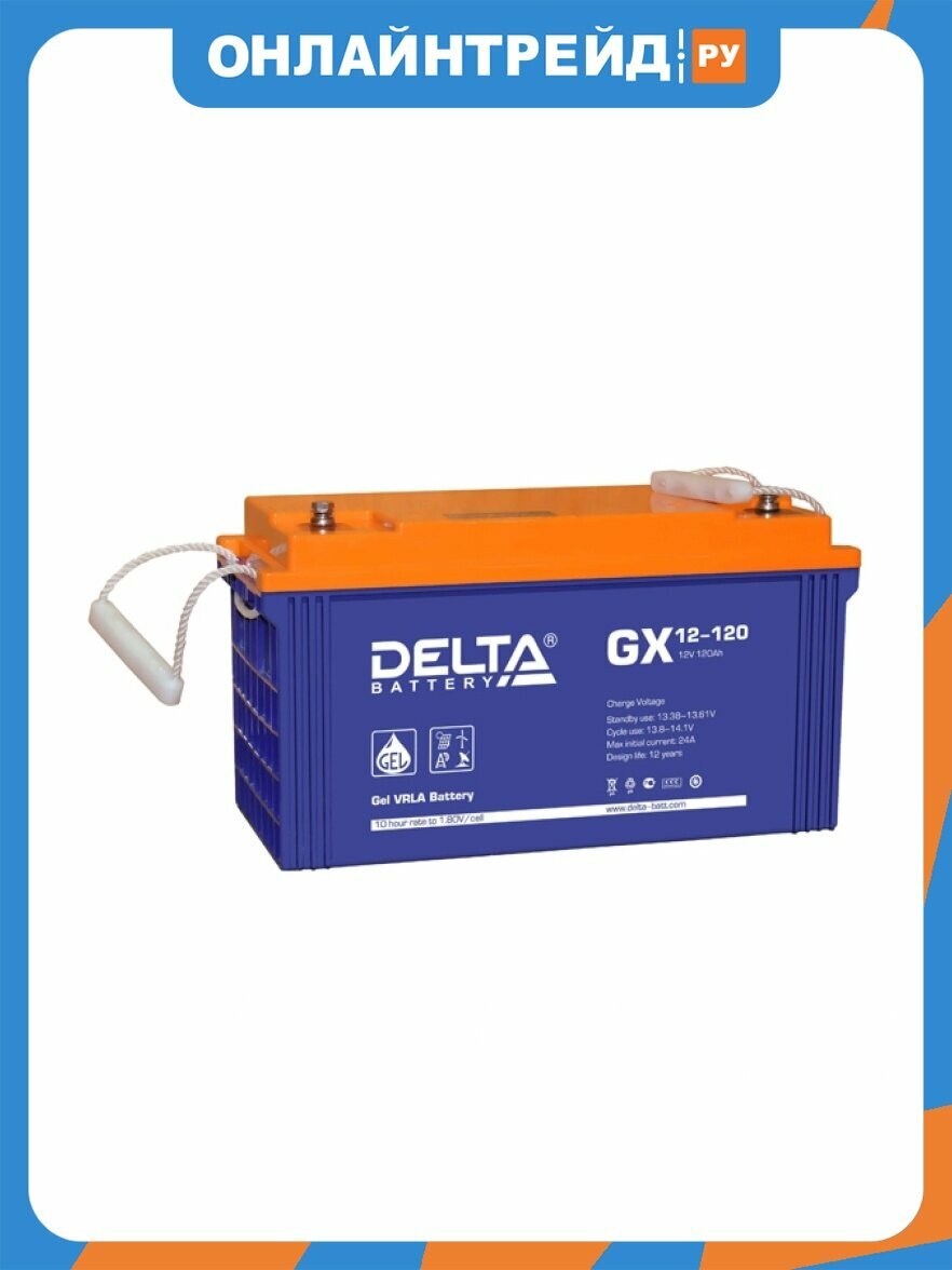 Аккумуляторная батарея для ИБП Delta Battery GX 12-120