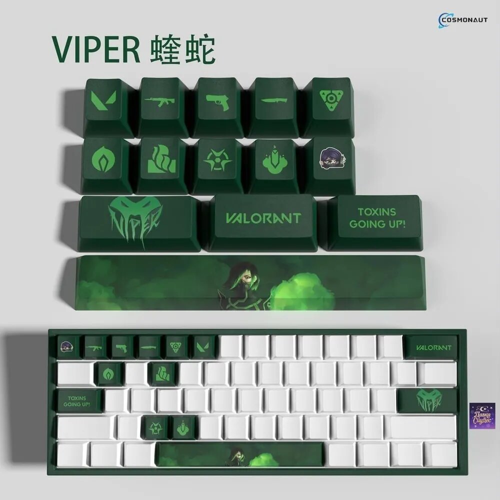 Комплект кейкапов для темы Valorant / PBT Keycaps 14 Клавиш / Кейкапы для механической клавиатуры