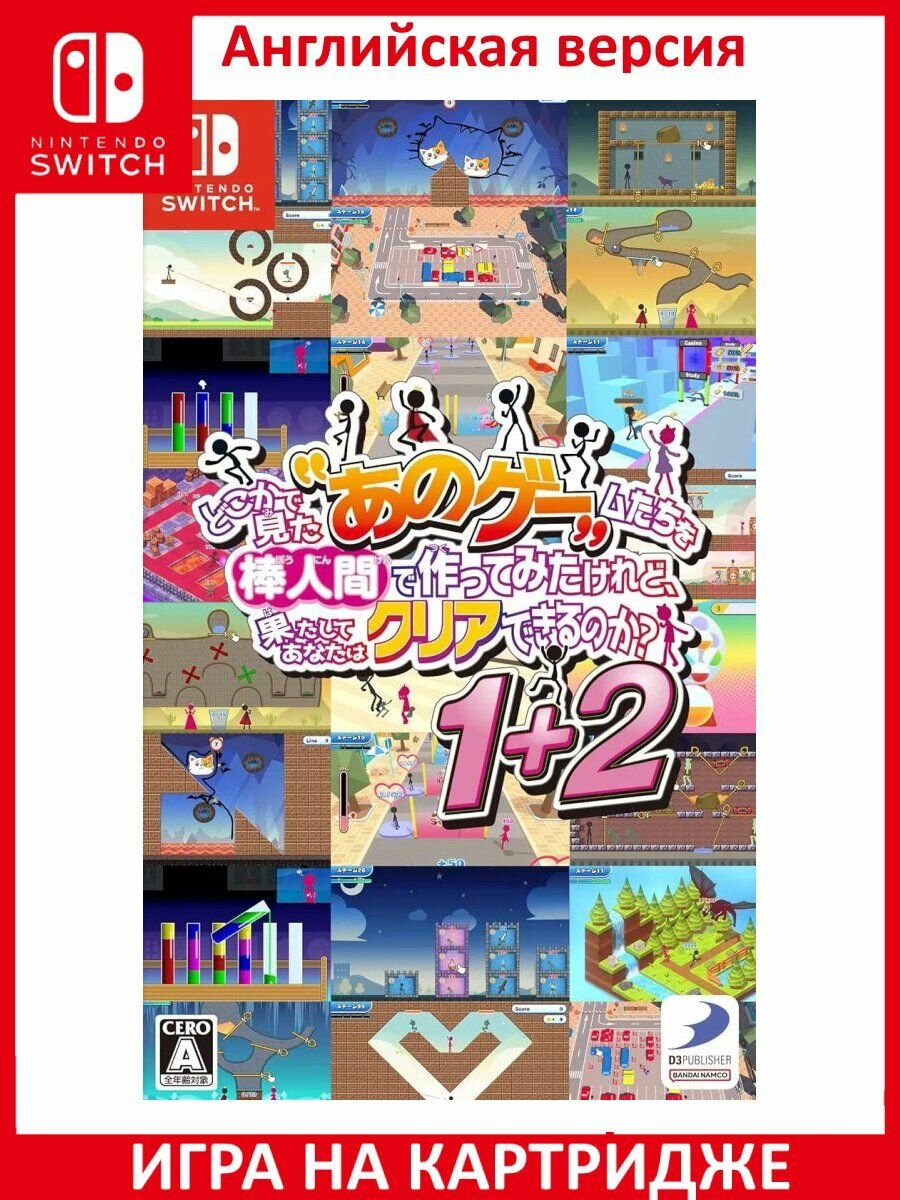 Игра YEAH! YOU WANT "THOSE GAMES," RIGHT? SO HERE YOU GO! NOW, LET S SEE YOU CLEAR THEM! 1 2 Switch Картридж на Nintendo Switch Английская версия