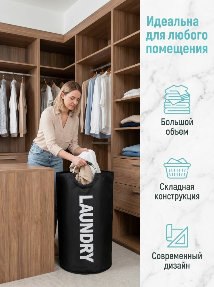 Корзина для белья 90 л 1 шт