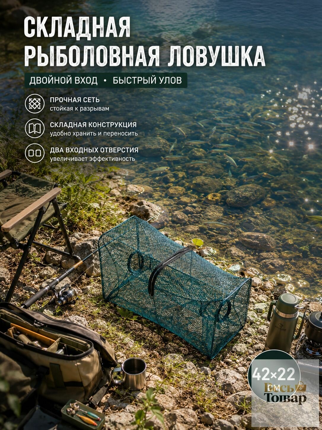 Сетка для раковины