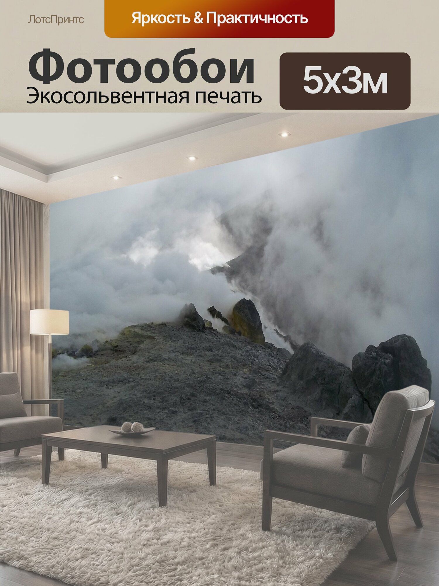 Фотообои "Vulcano, италия, сицилия" 500x300 см. экосольвентная печать