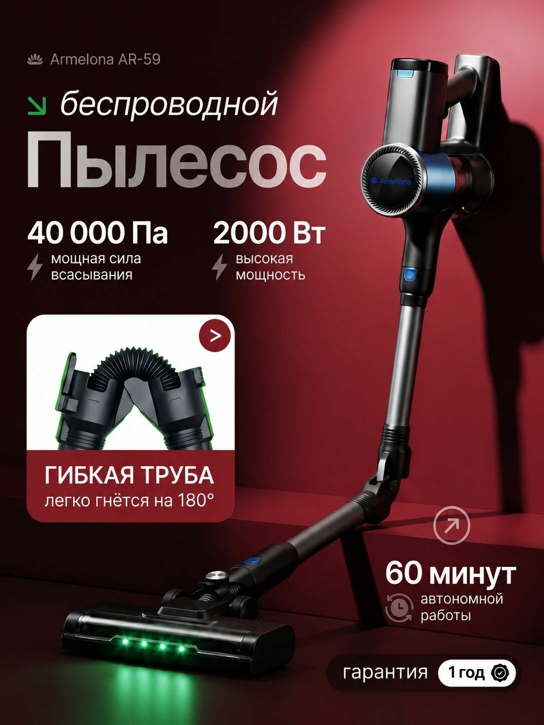 Пылесос вертикальный беспроводной, мощный, 40000 Па