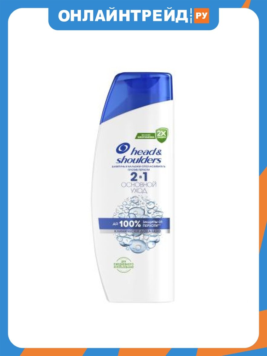 Шампунь-бальзам 2в1 против перхоти Head & Shoulders Основной уход, 200 мл
