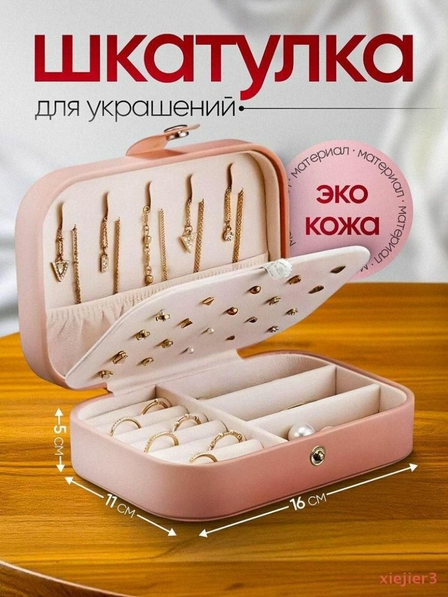 Коробка