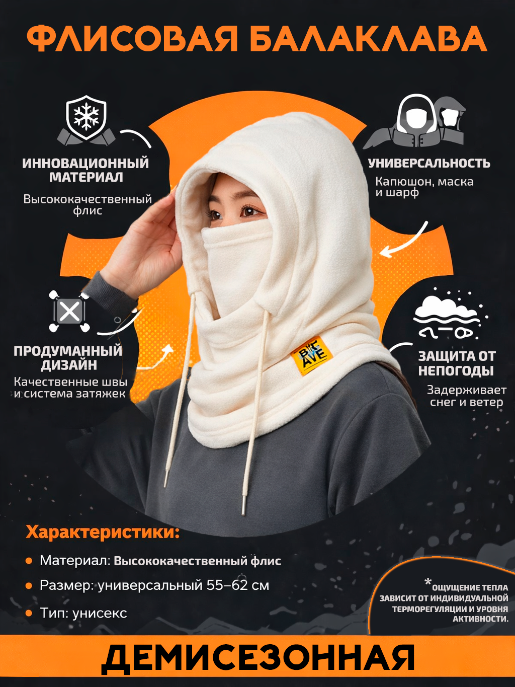Балаклава  для мужчин и женщин