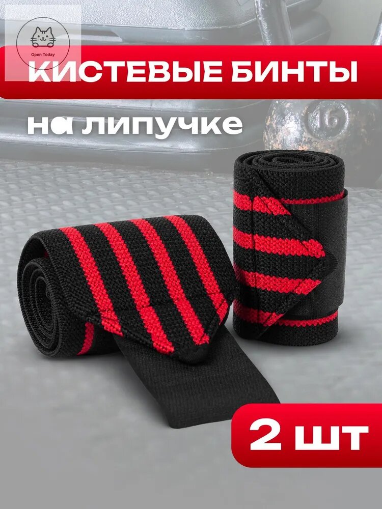Защита запястья, размер: Универсальный