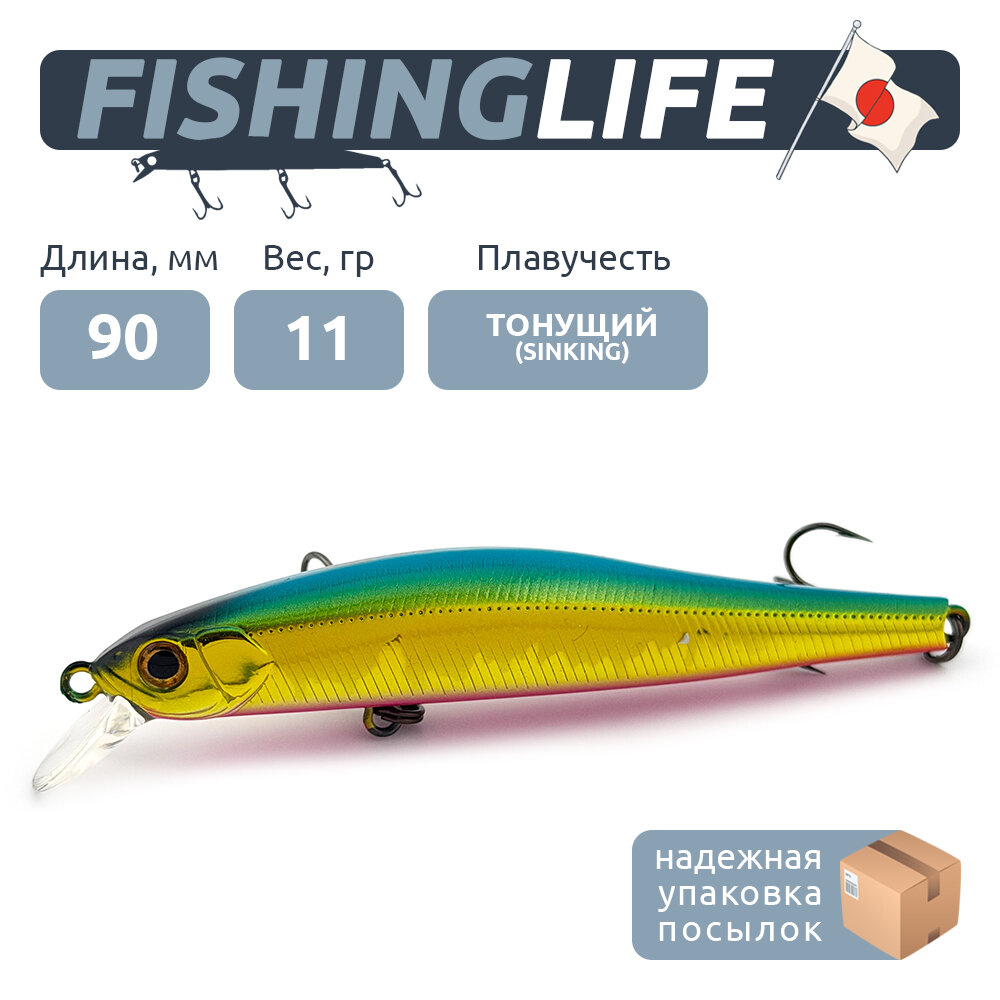 Воблер ZipBaits Rigge 90S (90мм, 11гр, тонущий) - #279 , с системой дальнего заброса