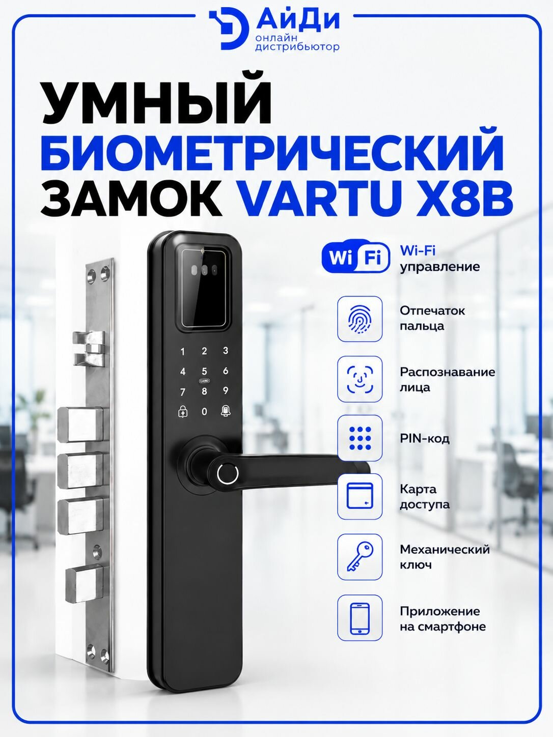 Умный биометрический замок рисунок вен ладони, отпечаток пальца, сканирование лица, карта доступа, ключ