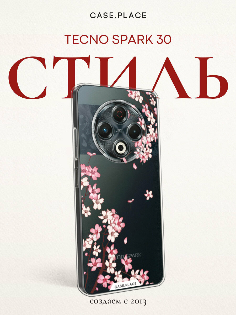 Чехол на Tecno Spark 30 / Текно Спарк 30 с принтом "Ветви сакуры 1", прозрачный
