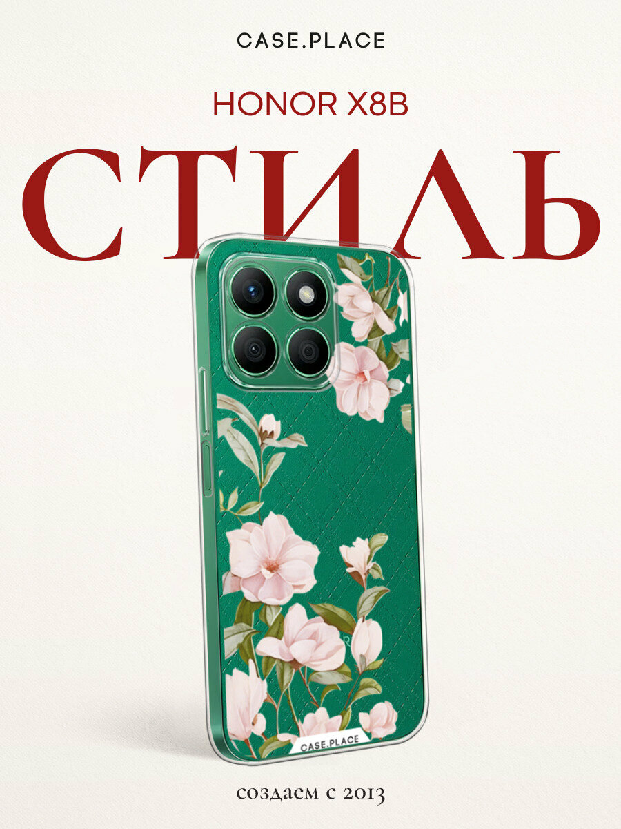 Чехол на Honor X8B / Хонор X8B с принтом "Цветочная нежность", прозрачный