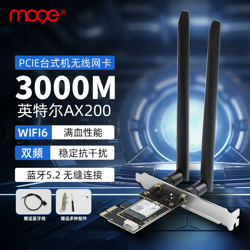 MOGE PCIe беспроводная карта для ПК AX200 двойная полоса 5G 3000 Мбит/с Gigabit Bluetooth 5.2 внешняя антенна