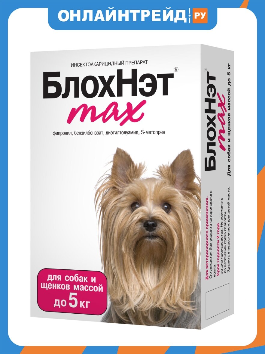 Капли Астрафарм от блох и клещей БлохНэт max для собак до 5 кг, 1 мл