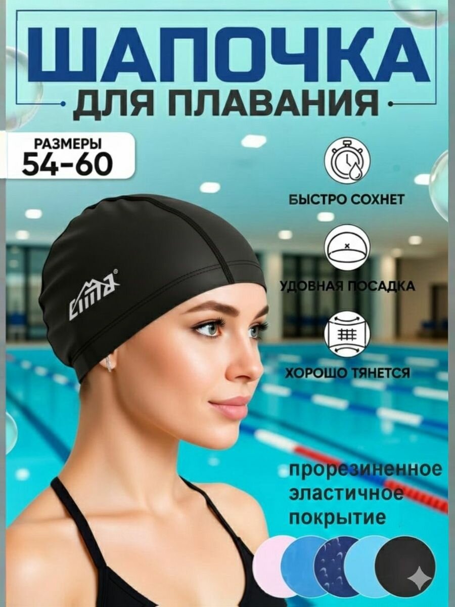 Шапочка для плавания женская тканевая, комбинированная / для бассейна, для открытых водоемов, текстильная покрытая полиуретаном, черная шапка для плавания купальная шапка пляжная шапка водонепроницаем