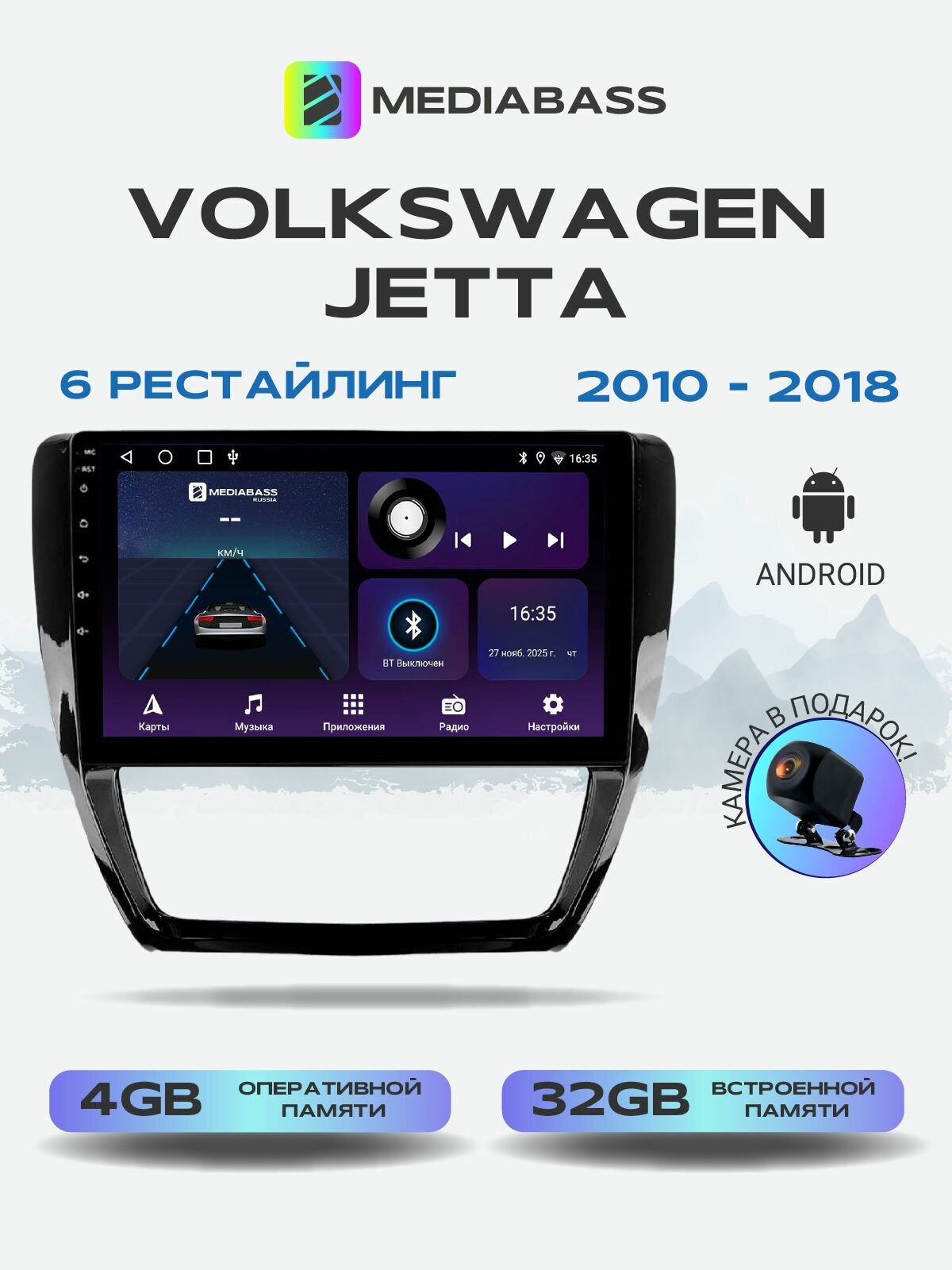 Магнитола для Volkswagen Jetta 6 (2010-2018). Андроид магнитола, 4/32ГБ. Фольксваген Джетта 6