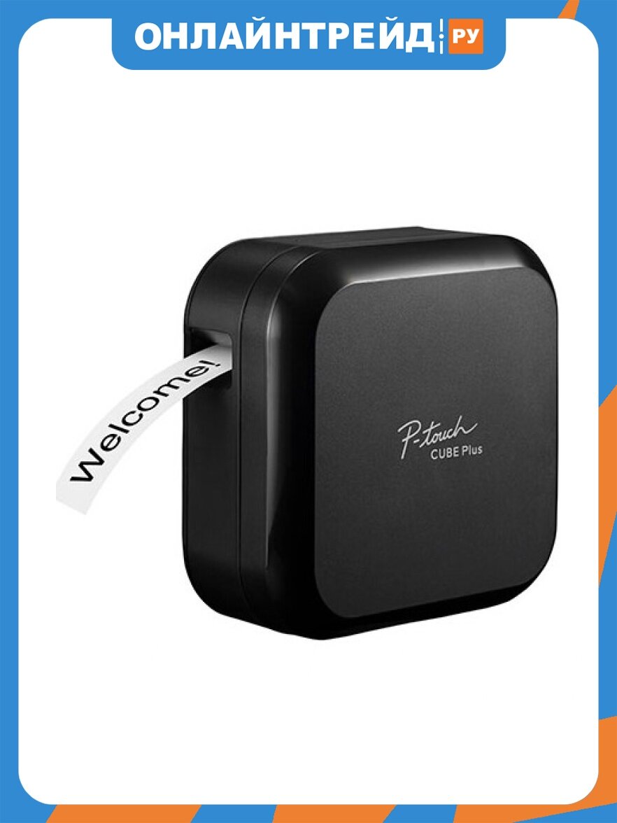 Принтер для печати наклеек Brother Cube Plus PT-P710BT (Li-ion-батарея в комплекте, в комплекте TZE251S)
