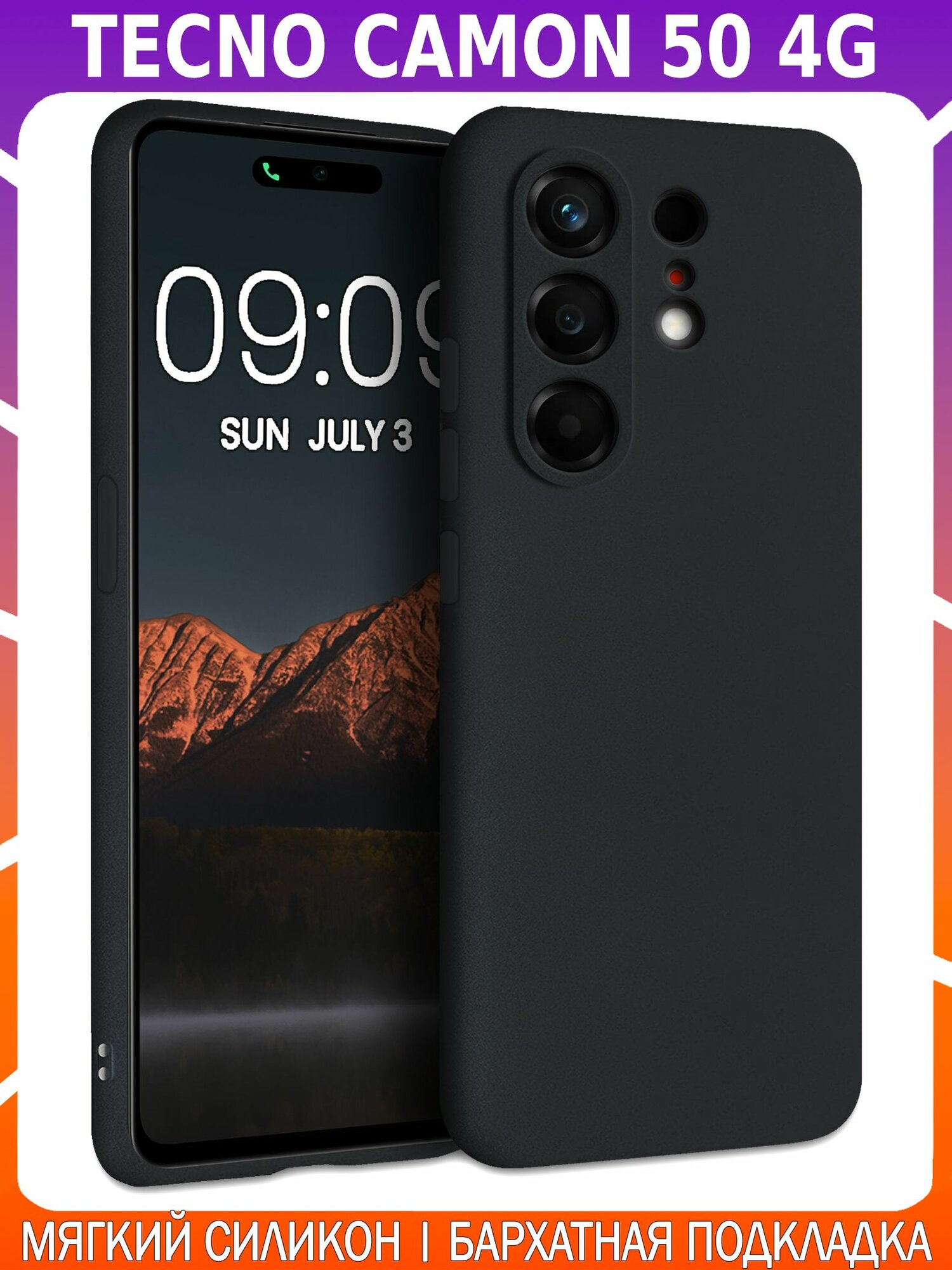 Мягкий Soft Touch чехол из силикона для TECNO CAMON 50 4G с бархатной подкладкой