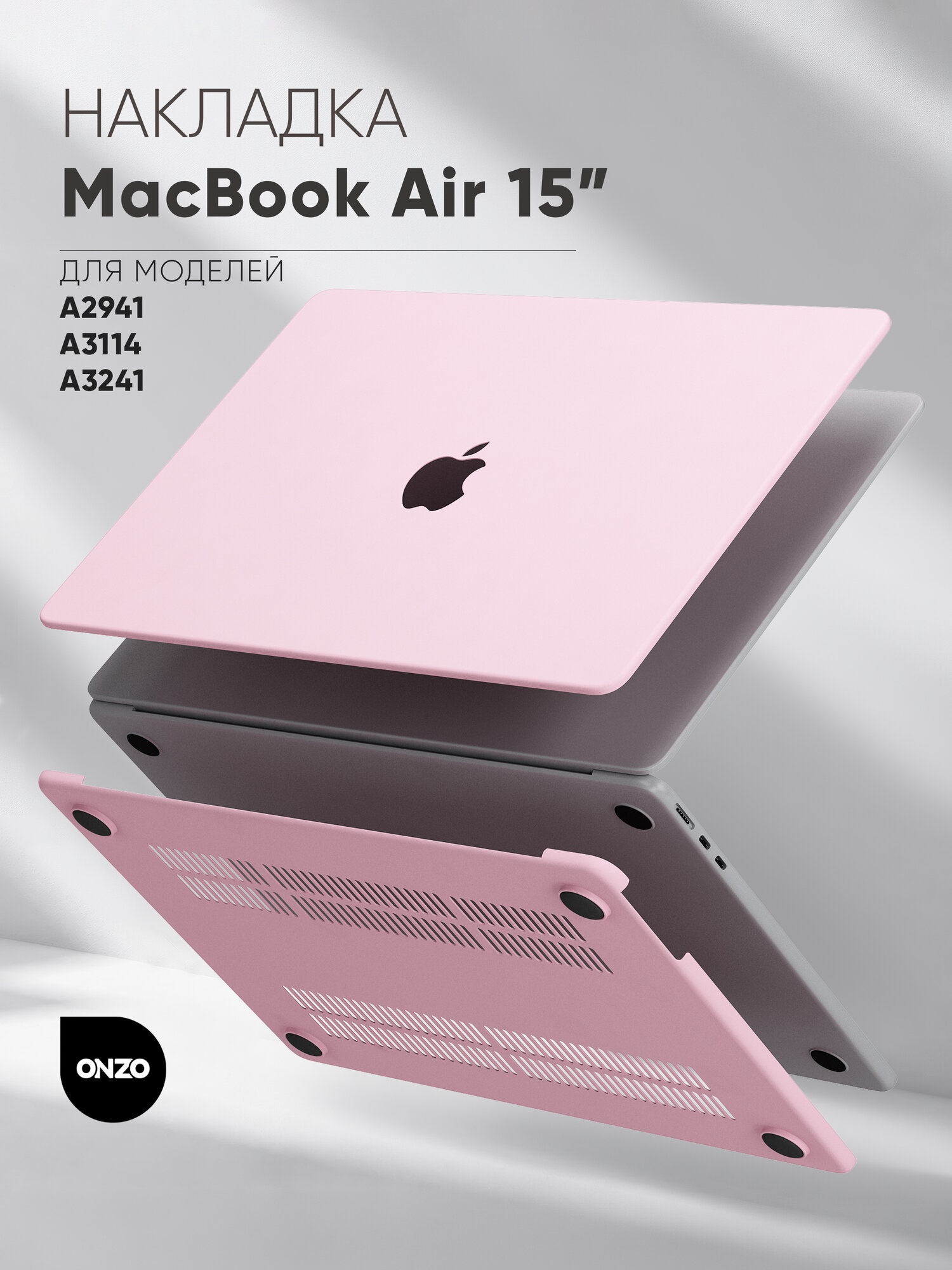 Накладка чехол ONZO "MATE" для MacBook Air 2023 air 15 (A2941/A3114) / Мак бук эир розовый