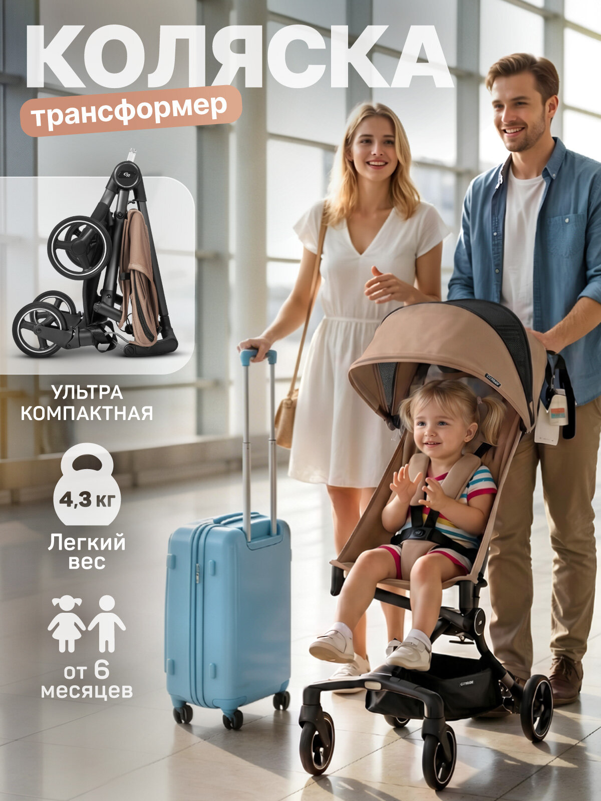 Коляска прогулочная складная, ультракомпактная, для прогулок и путешествий, складной капюшон/корзина, CR-ST-01KK