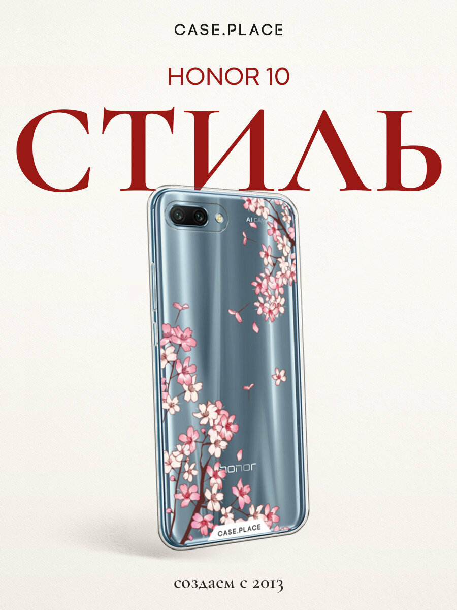 Чехол на Honor 10 / Хонор 10 с принтом "Ветви сакуры 1", прозрачный
