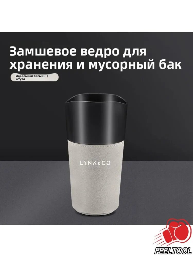 Lynk & Co Многофункциональная Сумка Для Хранения