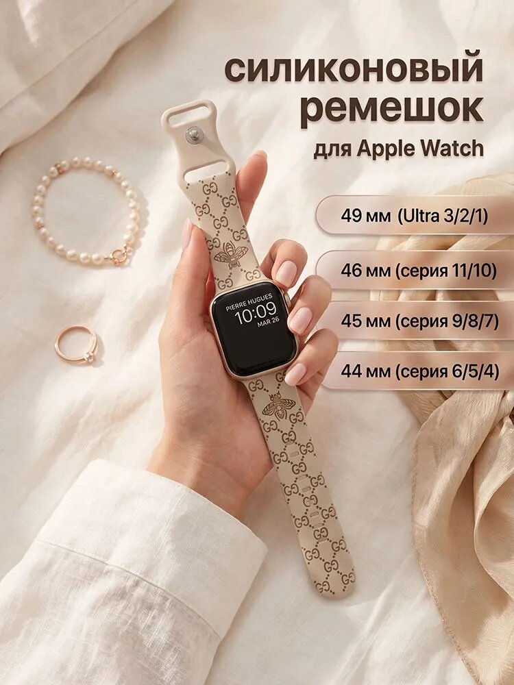 Женский силиконовый ремешок-петля для apple watch series 10 9 8 7 6 5 4 SE 3 2 ultra, женский силиконовый ремешок