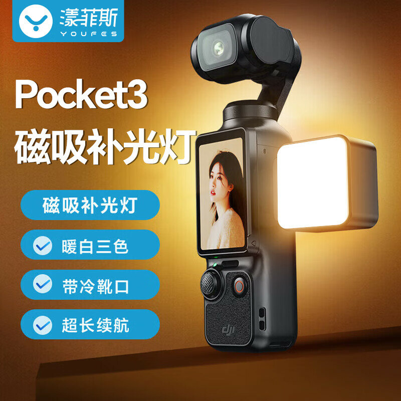 Магнитная мягкая лампа-софтбокс для DJI Pocket 3 портативный аксессуар для съемки и видеосъемки Версия：Версия с