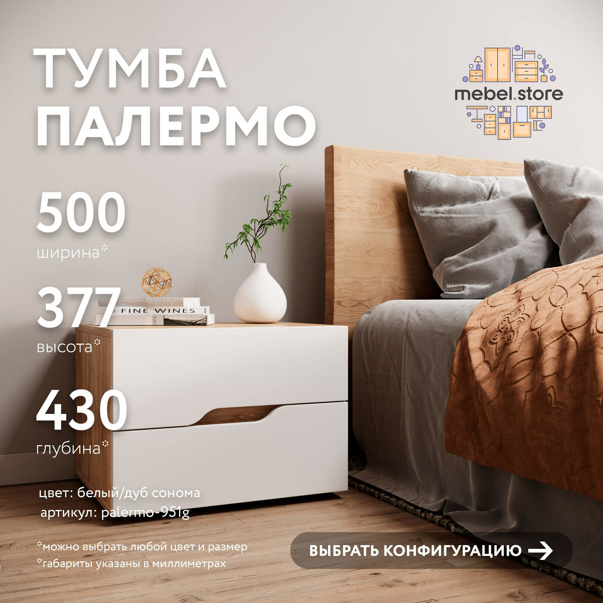 Тумба Палермо-951ge дуб сонома современный для гостиной спальни