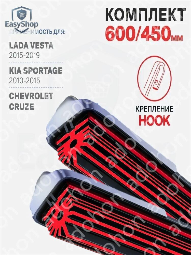 Щетка стеклоочистителя Бескаркасная, арт. DHX1598-11JT59 на Vesta 15-19г Лада Веста, 60 см + 45 см